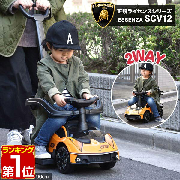 お問合せはこちら ※[店舗管理用 URL]a11230※[品番]【a11230】 ランボルギーニ公認正規ライセンス ランボルギーニ社から正規のライセンスを受けた乗用玩具です。お馴染みのエンブレムとスタイリッシュなフォルムにうっとり。ずっと乗...