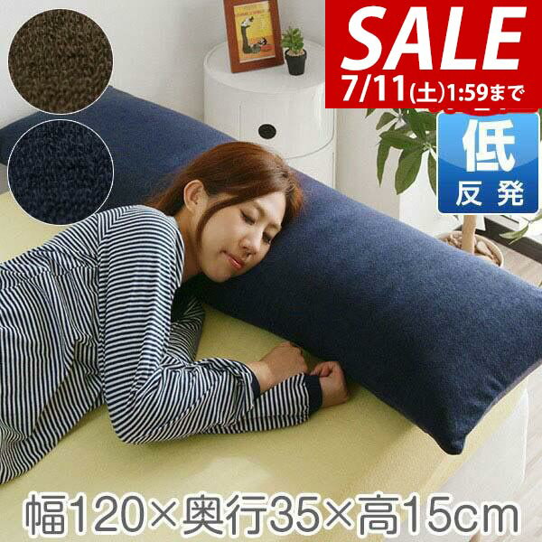 お問合せはこちら ※[店舗管理用 URL]a06388※[品番]【ネイビー：a08404】【ブラウン：a09605】 低反発ウレタンの特徴は、何と言ってもその柔らかさにあります。手で押すとその部分がゆっくりと沈み込み、離すとゆっくりと元に戻...