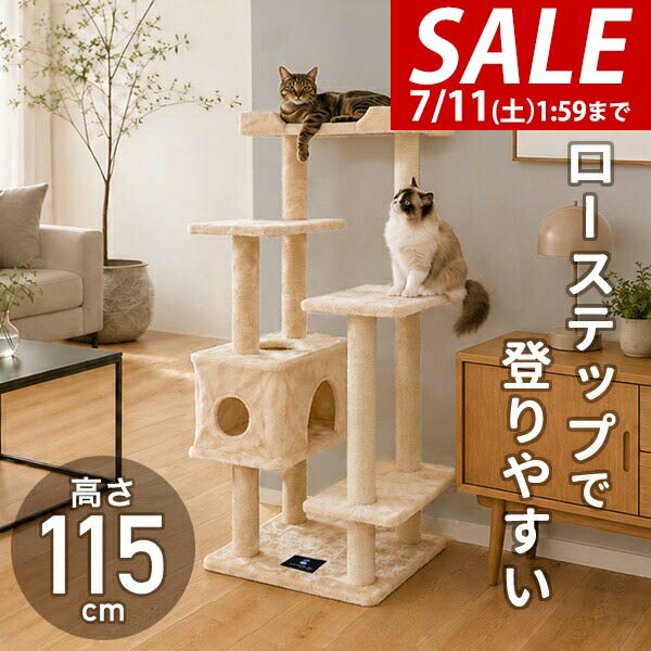 お問合せはこちら ※[店舗管理用 URL]a08903※[品番]【ベージュ：a14502】【ライトグレー：a21107】 低段差＆ローステップで登りやすいキャットツリー 段差を抑えたローステップ設計で、子猫やシニア猫でも上り下りしやすいキャ...