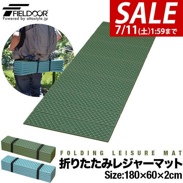 お問合せはこちら ※[店舗管理用 URL]a11327※[品番]【グリーン：a06849】【ターコイズ：a06850】 シュラフやコットにもオススメ キャンプやレジャーに最適なマットです。使用は広げるだけなのでとっても簡単。折りたたむとコン...