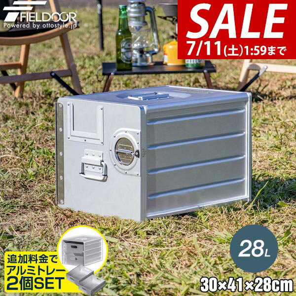 お問合せはこちら ※[店舗管理用 URL]a12407※[品番]【ボックス本体のみ：a12407】【本体＆トレー2個セット(+6,160円)：a12409】 キャンプギアの収納・移動をより快適に キャンプギアの収納に便利なアルミギャレーボッ...