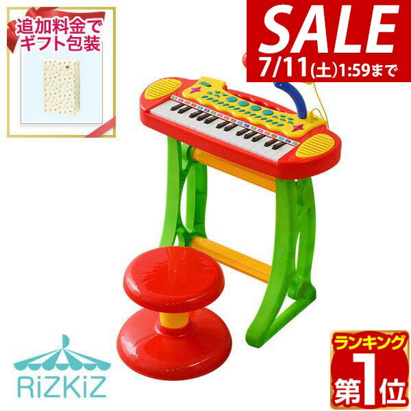 お問合せはこちら ※[店舗管理用 URL]a14024※[品番]【キッズキーボード本体のみ：a14024】【＋ギフト対応ラッピング(+550円)：a16503】 気分はすっかりプロのミュージシャン♪ 機能がいっぱい詰まったキーボード マイク...