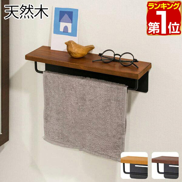 お問合せはこちら ※[店舗管理用 URL]a15999※[品番]【キャメル：a15999】【ブラウン：a16000】 トイレットタオルラックホルダー トイレや洗面所のアクセントに！ 天然木使用のタオルホルダー登場 美しい木目のパイン材天板と...
