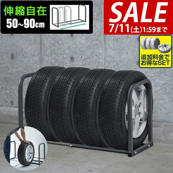 お問合せはこちら ※[店舗管理用 URL]a18440※[品番]【スタンド本体のみ：a18440】【本体＆カバー4本付き(+2,640円)：a18441】 タイヤを転がして簡単に収納ができる！ コンパクト＋伸縮可能なスタンド サイズに合わせ...