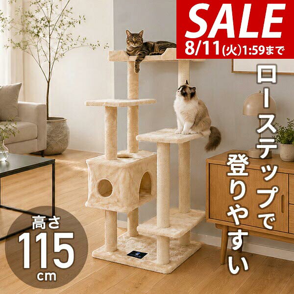 お問合せはこちら ※[店舗管理用 URL]a08903※[品番]【ベージュ：a14502】【ライトグレー：a21107】 低段差＆ローステップで登りやすいキャットツリー 段差を抑えたローステップ設計で、子猫やシニア猫でも上り下りしやすいキャ...