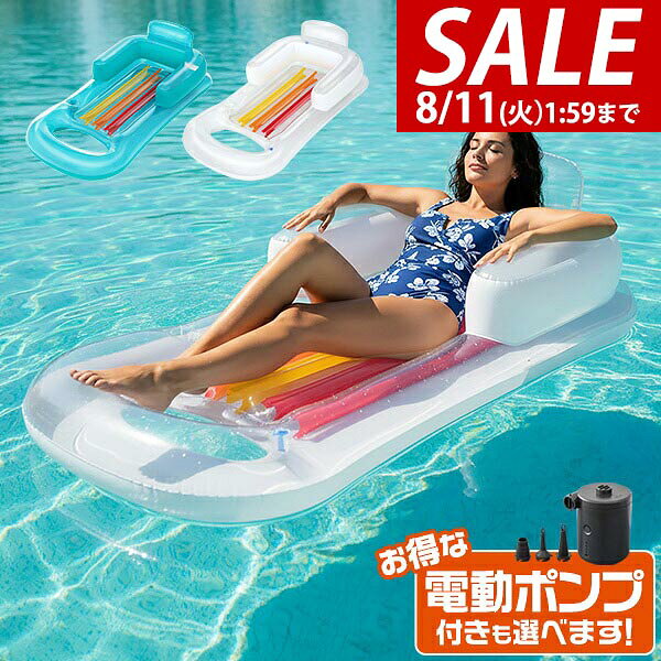 お問合せはこちら ※[店舗管理用 URL]a13007※[品番]【フロート本体のみ/ポンプなし/ターコイズブルー：a21268】【乾電池式ポンプ付きセット/ターコイズブルー：a21271】【ACコンセント式ポンプ付きセット/ターコイズブルー...