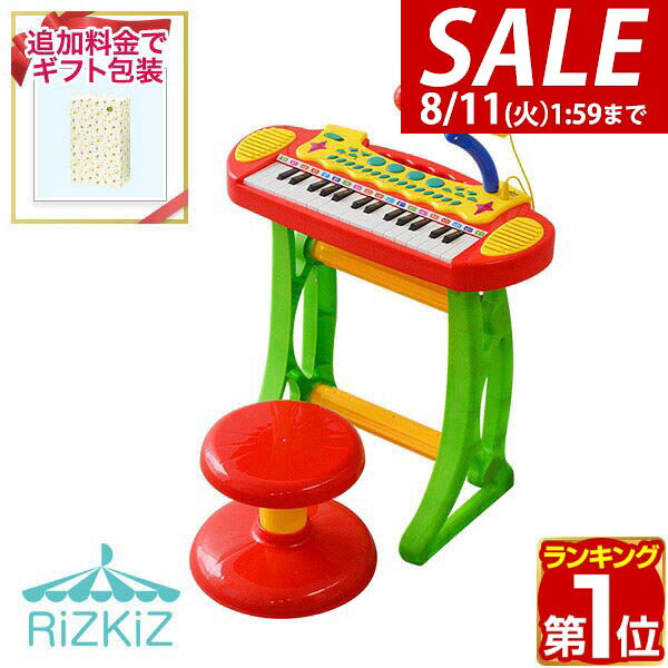 お問合せはこちら ※[店舗管理用 URL]a14024※[品番]【キッズキーボード本体のみ：a14024】【＋ギフト対応ラッピング(+550円)：a16503】 気分はすっかりプロのミュージシャン♪ 機能がいっぱい詰まったキーボード マイク...