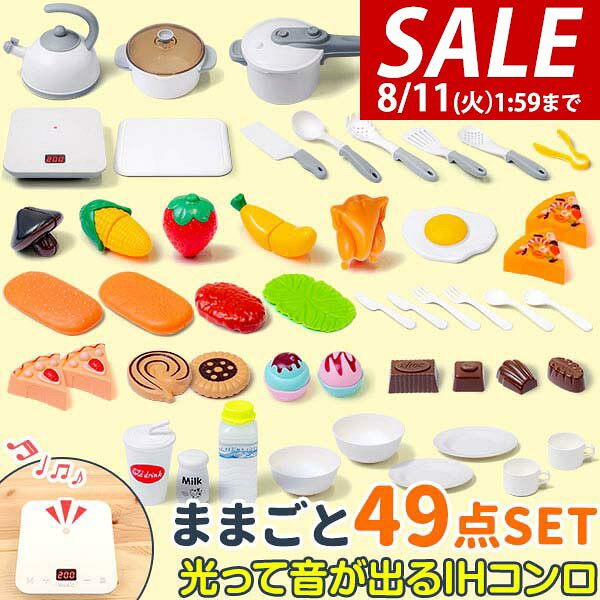 お問合せはこちら ※[店舗管理用 URL]a19360※[品番]【a20596】 ままごと キッチン用具&野菜セット 49点セット お料理をより身近に♪リアルなキッチン用具と豊富な食材、食品で本格的なままごと遊びが楽しめるセットです。 光っ...