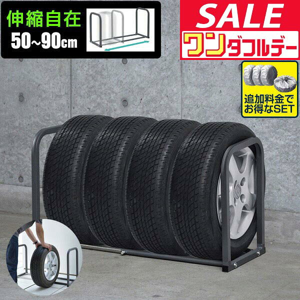 お問合せはこちら ※[店舗管理用 URL]a18440※[品番]【スタンド本体のみ：a18440】【本体＆カバー4本付き(+2,640円)：a18441】 タイヤを転がして簡単に収納ができる！ コンパクト＋伸縮可能なスタンド サイズに合わせ...
