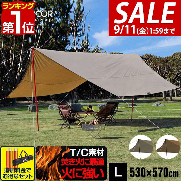 お問合せはこちら ※[店舗管理用 URL]a14023※[品番]【本体のみ/カーキ：a14023】【ポール付/カーキ(+7,480円)：a14707】【本体のみ/コヨーテ：a15911】【ポール付/コヨーテ(+7,480円)：a15915】...