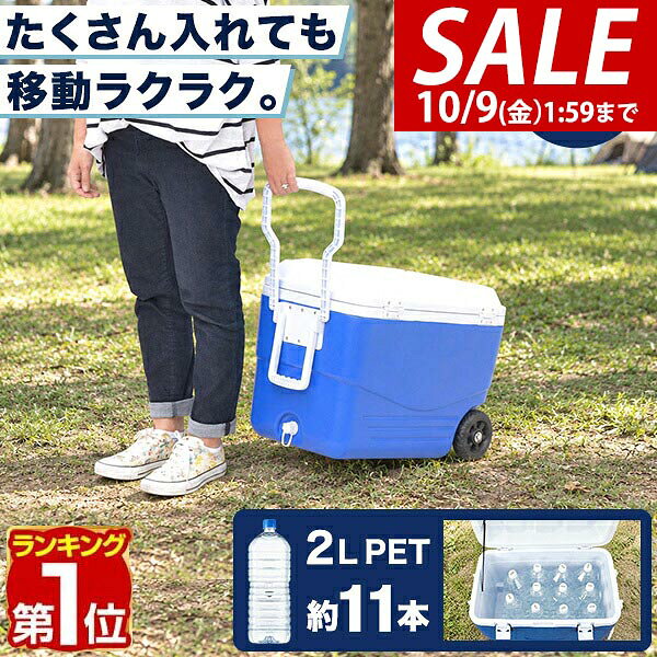 お問合せはこちら ※[店舗管理用 URL]a07409※[品番]【クーラー本体のみ：a09190】【本体＆保冷剤5個セット(+4,400円)：a22267】 ミディアムサイズの46L BBQなどのレジャーに最適な46リットル ミディアムサイ...