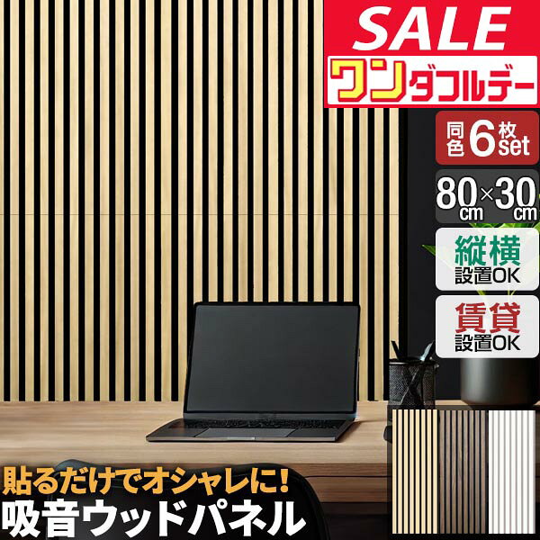 お問合せはこちら ※[店舗管理用 URL]a07303※[品番]【パネル6枚組のみ/オーク：a07303】【パネル6枚組のみ/ウォールナット：a07304】【パネル6枚組のみ/ホワイト：a20686】【パネル6枚＆スチールラックセット/オー...