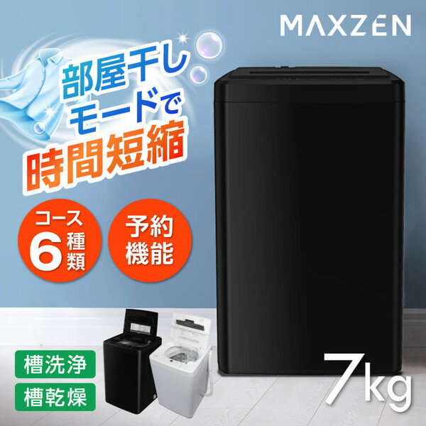洗濯機色付き|シックなオトナインテリアにも!人気オシャレ家電 洗濯機色付き|シックなオトナインテリアにも!人気オシャレ家電