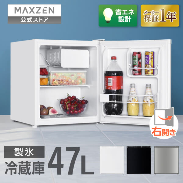 商品説明★ コンパクトな設計なので一人暮らしの方はもちろん、セカンド冷蔵庫としてもおすすめ。★ 今の冷蔵庫にプラスワン今の冷蔵庫に一台プラスして使えば、まとめ買いした食品の保管が便利に!★ コンパクト設計幅440×奥行475×高さ515mm...