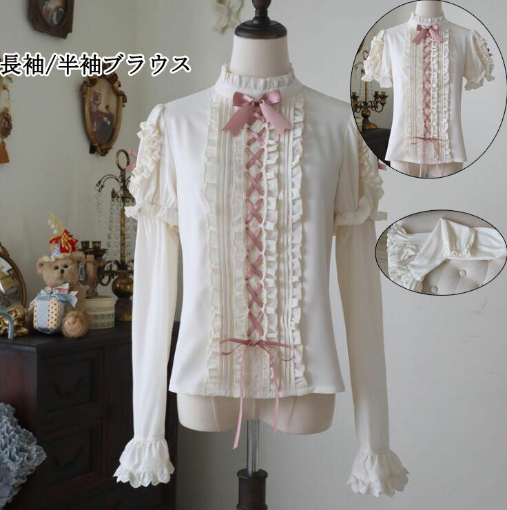 商品名 長袖シャツ　袖カバー取り外し可能 lolitaブラウス ロリータ 色 写真色 内容 ブラウス サイズ S バスト90　ウエスト88　 着丈56　袖丈22.5/63 Mバスト94　ウエスト92　 着丈58　袖丈22.5/63 Lバスト...
