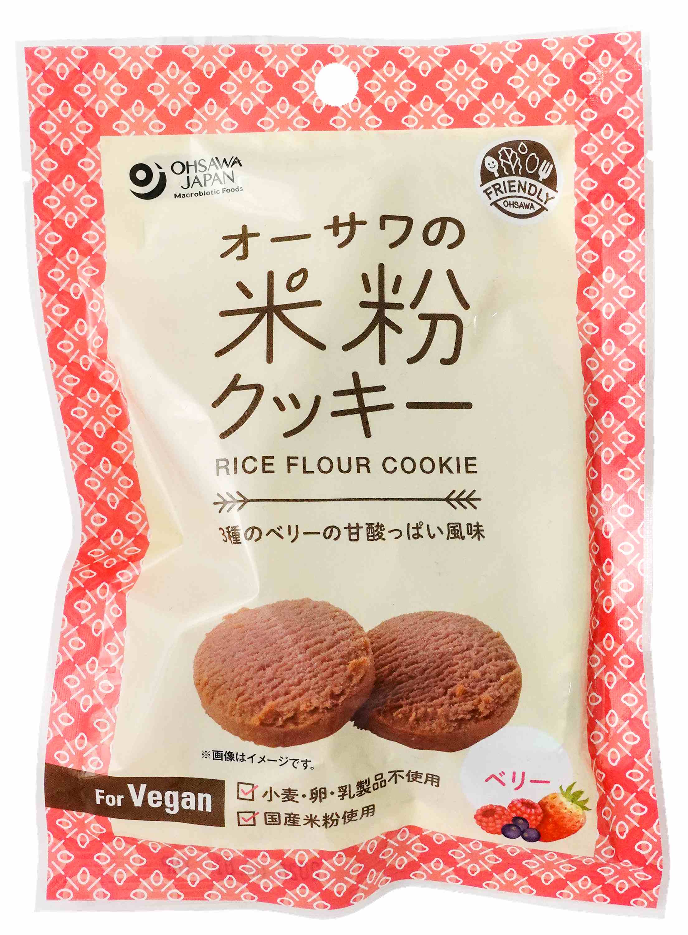 【4袋セット】オーサワの米粉クッキー(ベリー) 石川産米粉使用　3種のベリーの甘酸っぱい風味 卵・乳製品不使用　小麦不使用 【原材料】 米粉[米(石川県)]、なたね油、アーモンドパウダー[アーモンド(アメリカ)]、てんさい含蜜糖、有機アガベ...