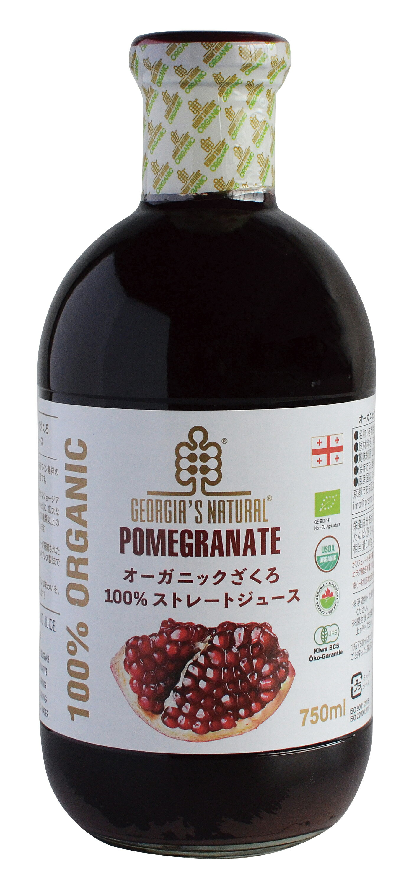 【1本】オーガニックざくろ100％ストレートジュース　750ml ジョージア産オーガニックざくろを、種ごと丁寧に搾った贅沢なストレートジュースです。 ■コールドプレス製法 ■ストレート果汁 ■砂糖・香料・酸化防止剤不使用 ■ビタミンC含有量...