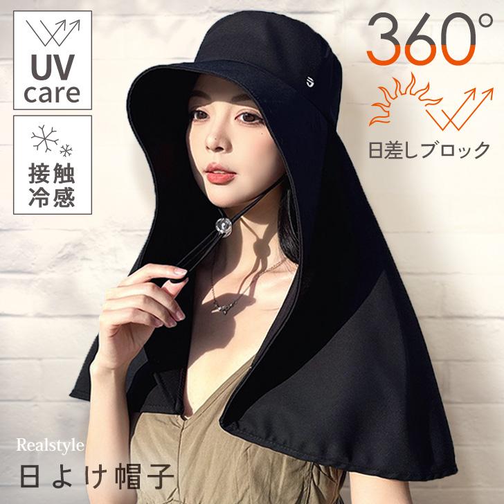 紫外線を360度ガード！UVケア日傘ハット広めのつば＆ケープで首元までしっかりカバー・接触冷感素材でひんやり快適・撥水加工＆丸洗いOK・ストラップ付きで風対策も安心・サイズ調整＆ポニーテール対応・折りたたみ可能で持ち運び便利サイズ(cm)/...
