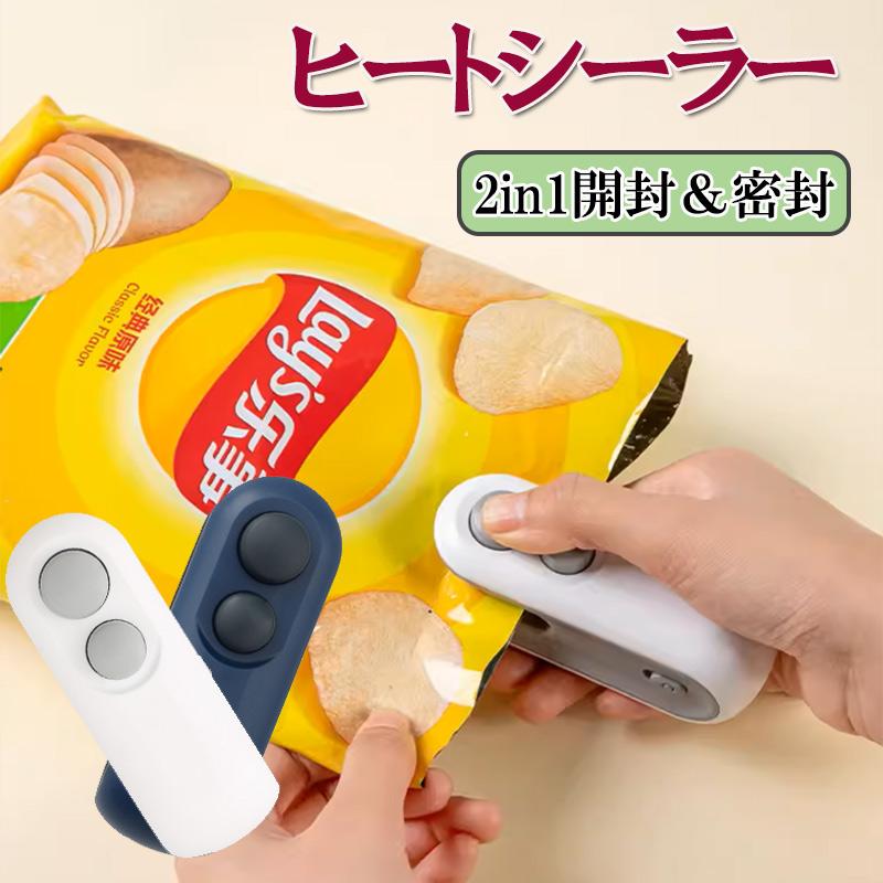 コスプレ衣装、ウィッグ、ブーツ・靴等多数桜の恋へ是非【商品説明】◆鮮度を閉じ込める：USB充電式スナックシール機で鮮度を封じ込めて、お金を節約し、食品廃棄物を減らします。フル充電で最大 1 か月間使用できるこの便利なデバイスは、スナック本来...