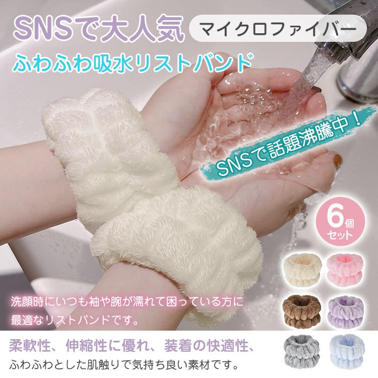 ■吊り下げ用のループ付き。■極上肌ざわり&スピード吸水。■SNSでマイクロファイバー。■柔軟性、伸縮性に優れ、装着の快適性、ふわふわとした肌触りで気持ち良い素材。【商品内容】:吸水リストバンド【サイズ】:約10cm×6.5cm【重量】:(約...