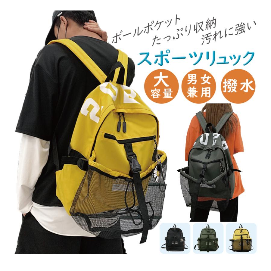 【商品名】バスケリュック バスケ リュックサック【商品説明】外側に大きなメッシュポケット付きのボールリュックですアウトドア用品にも使われるオックスフォード生地で汚れにも強く390gと軽量ですメッシュポケットにはバスケット・サッカー・バレーな...