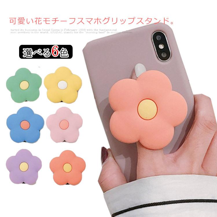 男女服を安価で提供させていただきます。 可愛い花モチーフスマホグリップスタンド。指を通してスマホを安定して操作し、片手操作の幅も広がり、落下防止にバッチリ。使わない時はコンパクトに縮められるから、ポケットやカバンの中でもかさばらずに収納でき...