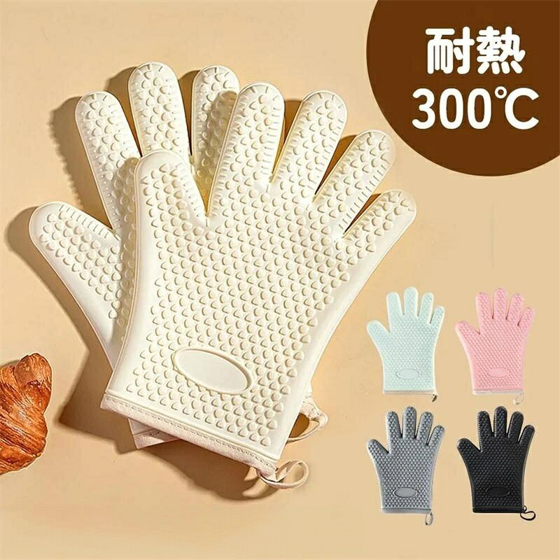 300°C耐熱!ストラップ付きオーブンミトン可愛くもあり実用性の高いオーブンミトン・フックに引っ掛けられる・耐熱温度300°Cの強力断熱グローブ・大きなお鍋もしっかりつかめて安全性の高い五本指タイプ・ハート型の滑り止め付き【こんな使い方も!...