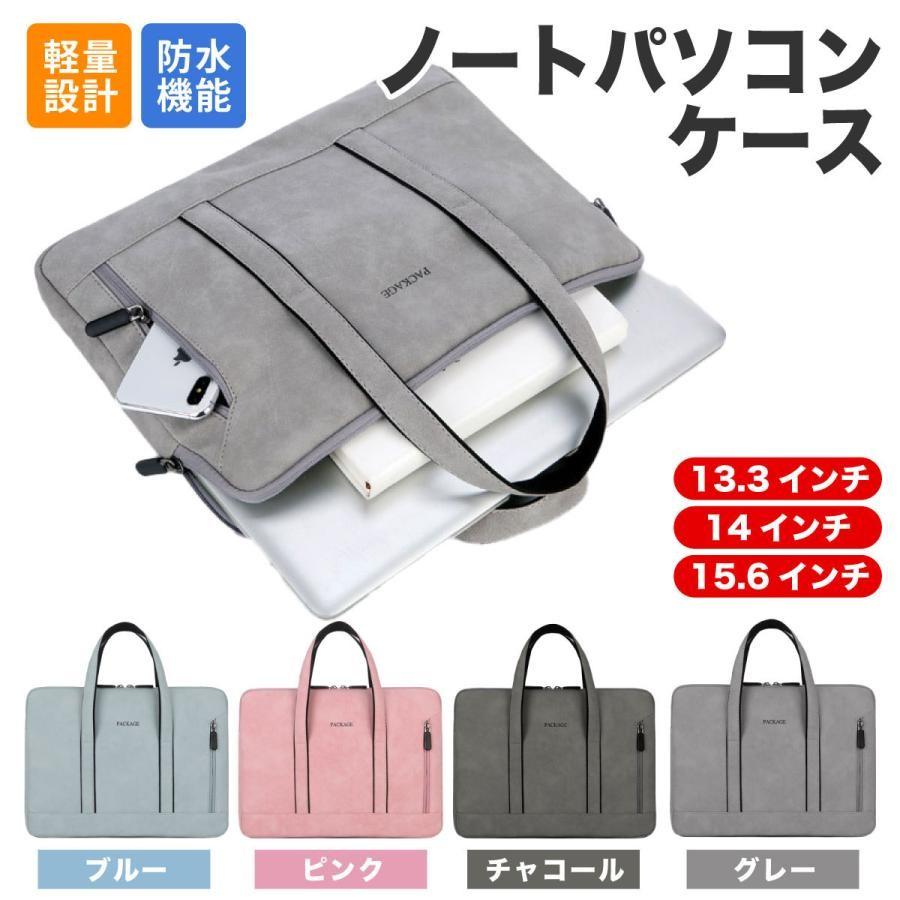 おしゃれでデザイン性の高い多機能ノートパソコンケースが新登場持ち運び時や収納時に、大切なデータの破損や衝撃からデバイスを守ります。通勤、通学、日常使いなどいろんなシーンで活用できるおしゃれなパソコンバック商品スペック三重構造外側:スエード生...