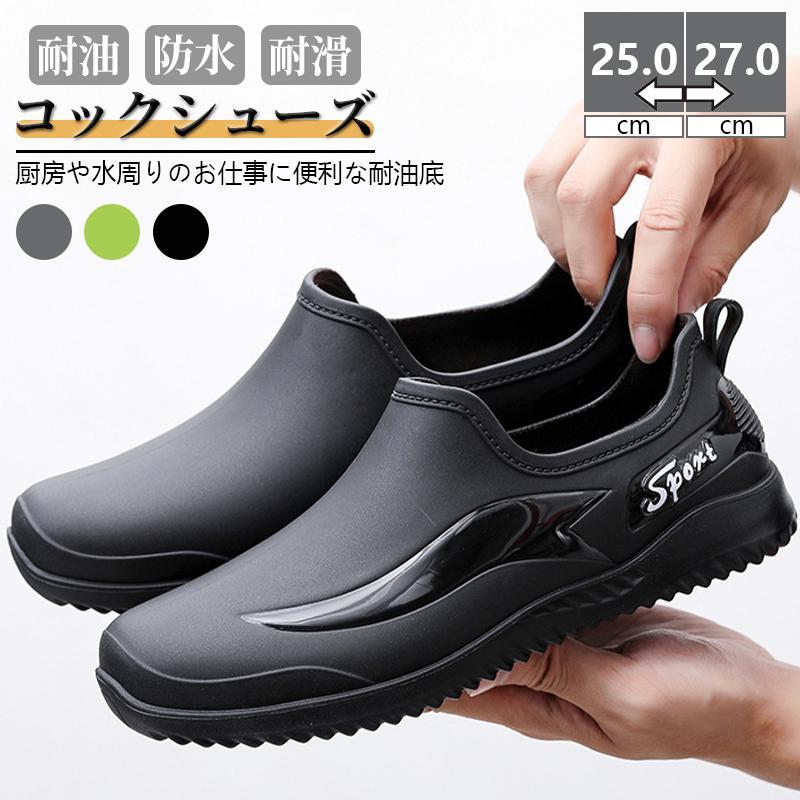 ■商品説明水と油に強くすべりにくい。屈曲性があり?フィット感よく動きやすい。耐摩耗性があるので靴底が減りにくく?スニーカーのような履き心地です。-------------■キーワードキッチン ホール 軽い おしゃれ 幅広 コックシューズ 厨...