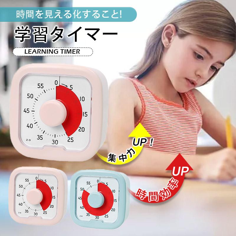 【関連キーワード】タイムタイマー キッズタイマー 勉強タイマー 学習タイマー 可視化 タイマー 子供 リビング学習 受験対策 ゲーム タスク管理 大人 在宅勤務 テレワーク カウント キッチンタイマー おしゃれ シンプル アラーム 知育 時...