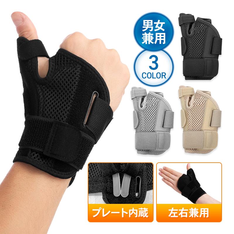 つらい親指のお悩みに 男女兼用で使える親指サポーターです【2本の高強度プレート内蔵】関節を固定し、動きを抑えて患部の負担を軽減します。【3本の調節ベルトでフィット感抜群 】親指 手の甲 手首のベルトで調節可能です。手のサイズに合わせてしっか...