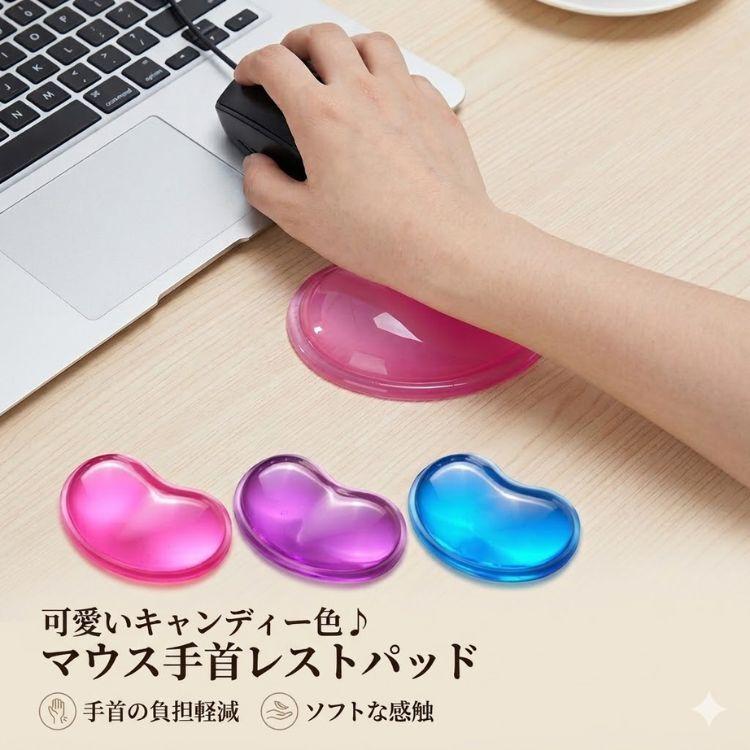 ■手首を優しくサポートマウスを使う時の手首のにシリコン素材で柔らかく快適♪ ■ちょうどいい丸みが手首の圧力を分散し負担を分散します ■長時間マウスを使用する人はもちろん長時間の作業にも使いやすいデザインです ■可愛いキャンディー色♪会社や自...