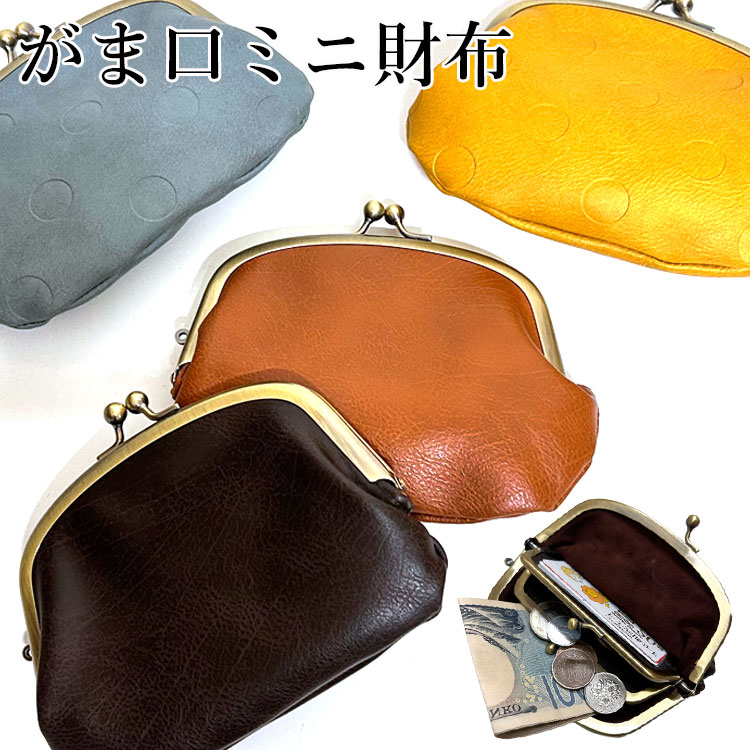 ・ころんと丸いフォルムが大人可愛いレトロながま口財布・・仕切りポケットがありお札やコイン、カードも収納可能○・本革のようなアンティークで高級感のある合皮素材を使用。・外側にICカードが入るので通勤通学やお出かけ時も便利・ポーチ代わりにもなる...