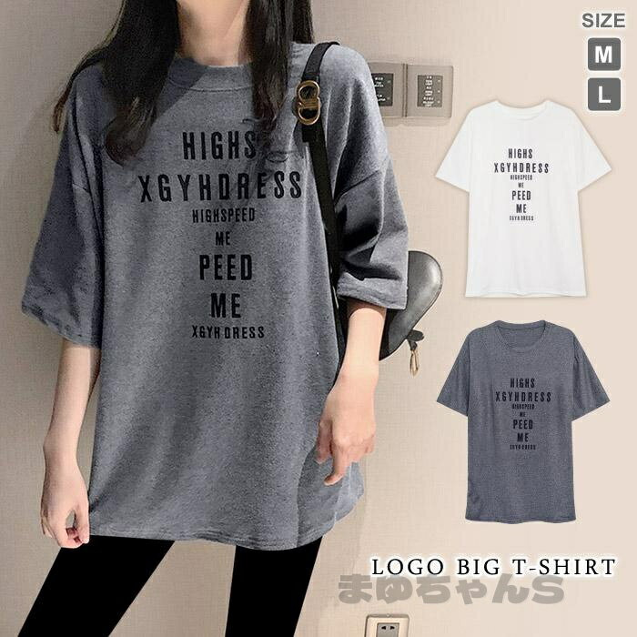 ※必ずお買い物ガイドをご確認ください。 ロゴビッグTシャツ モード感あふれるロゴ入りの ビッグサイズス。 体型カバー力抜群な、ゆったり シルエットのアイテムです。 レイヤードコーデにも おすすめの1枚！ カラー ホワイト グレー サイズ M...