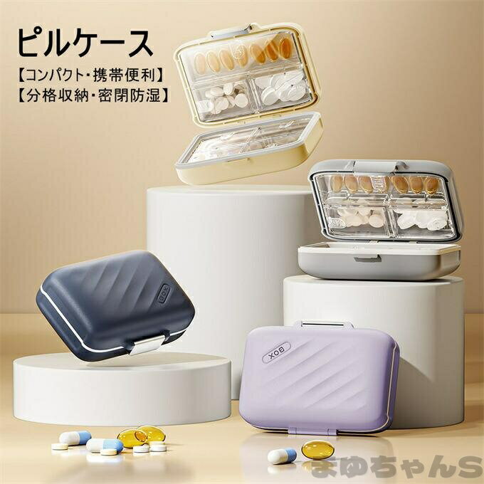 商品詳細 カラー：ブルー　パープル　クリーム色　グレー サイズ：9cm*6.8cm*3.5cm 素材：PC+ABS+PP+シリコン 関連キーワード(商品の説明ではありません)： サプリメントケース 薬ストレージ 仕切り 7分割 薬入れケース...