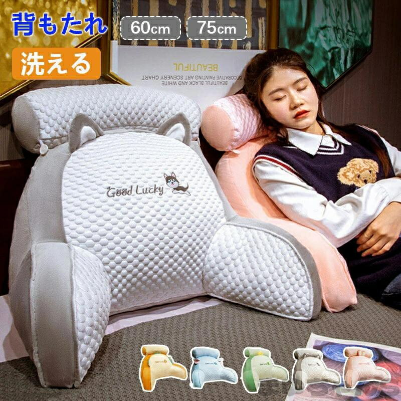 ベッド用背もたれクッションベッドで本を読んだり、携帯で遊んだりする場合は、普通の枕は背もたれクッションとして使用されるため、非常に不快で、首や腰への負担が大きくなります。背もたれクッションもテレビ枕として、疲れを大幅に軽減し、快適さを向上さ...