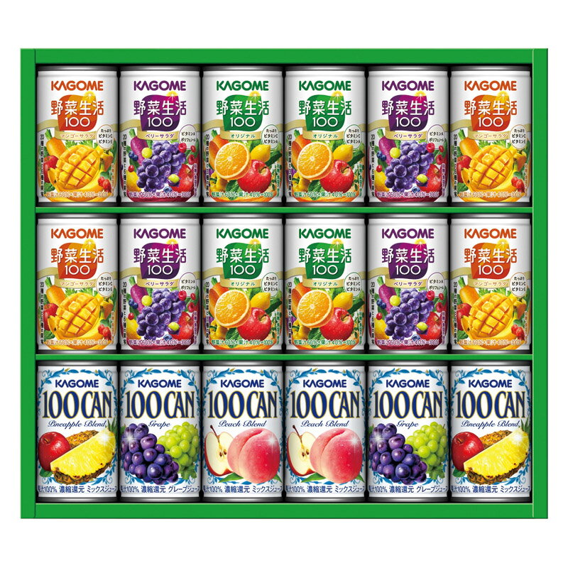 野菜とフルーツの美味しさが人気「野菜生活100」と100％フルーツジュースのベストセラー「KAGOME 100CAN」の詰め合わせ。●内容/野菜生活100（オリジナル・ベリーサラダ・マンゴーサラダ（各160g）各4　100CAN（ピーチブレ...