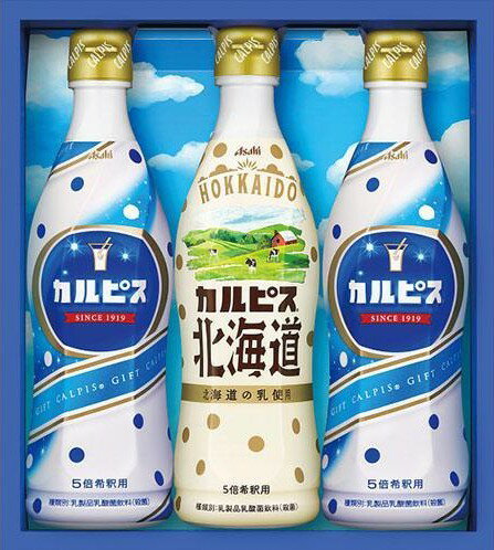 ●内容/カルピス470ml×2・カルピス北海道470ml×1生乳と乳酸菌がつくりだしたさわやかな味わいの「カルピス」ギフトです。●箱サイズ/7.7×22.9×25.6cm●賞味期限/常温9ヶ月●アレルゲン/乳結婚祝い 結婚内祝い 新築祝い ...