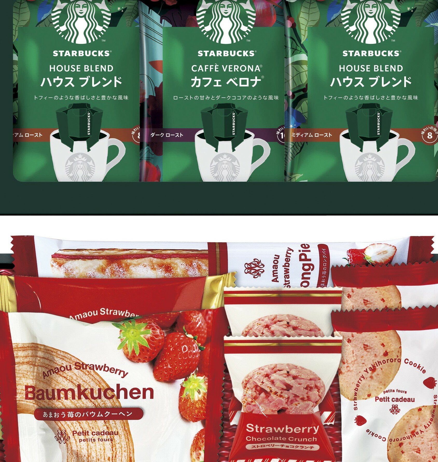 スターバックスの香り高いコーヒーを手軽に楽しめるドリップタイプをセットにした贈り物、洋菓子とご一緒に。●内容/スターバックスオリガミドリップコーヒーハウスブレンド(9g×3）・スターバックスオリガミドリップコーヒー）カフェベロナ(9g×2）...