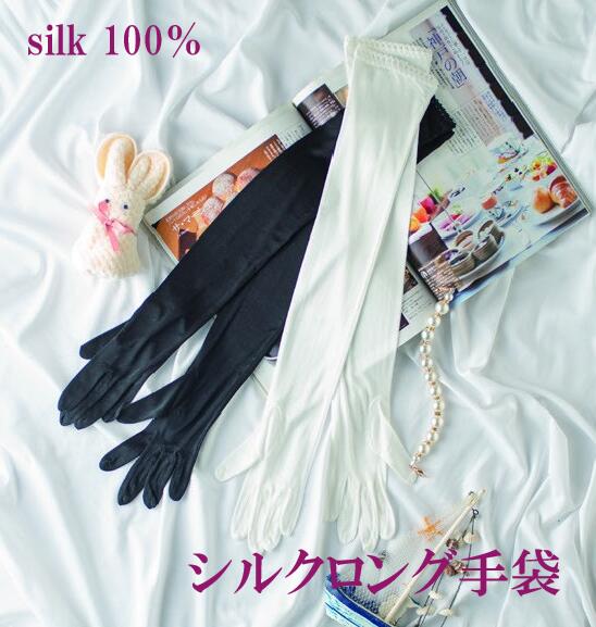 シルクロング手袋は、シルク100％の素材で作られており、優れた通気性と吸湿性を提供します。長さ約56cmで、指先までしっかりとカバーし、紫外線から肌を守ります。ホワイトとブラックの2色展開で、スポーツ観戦や運転時に最適です。腕口にはゴムがあ...