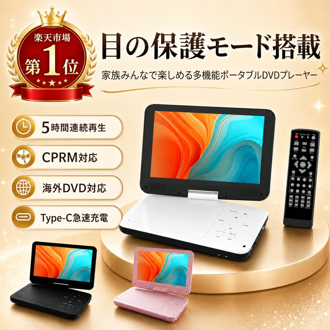 製品仕様 製品サイズ W 26×D 18.2×H 4cm 製品重量 0.93 kg 解像度 1024x600（約61万画素） 目の保護モード あり 充電方法 TYPE-C急速充電 消費電力 10W 電池容量 2500mAh 充電時間 約4時...