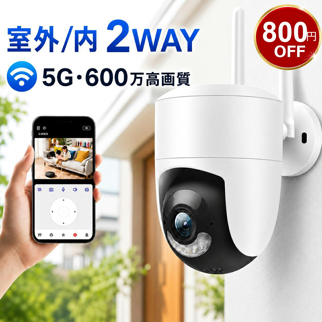 離れていても、家族の「今」が見える。 6MP高画質 × AI自動追跡 × 24時間録画 ペット・お子様・ご高齢の家族を、スマートフォンからいつでも見守り。 6MP 約600万画素 355° 広範囲見守り AI 自動追跡・通知 24時間 常時...