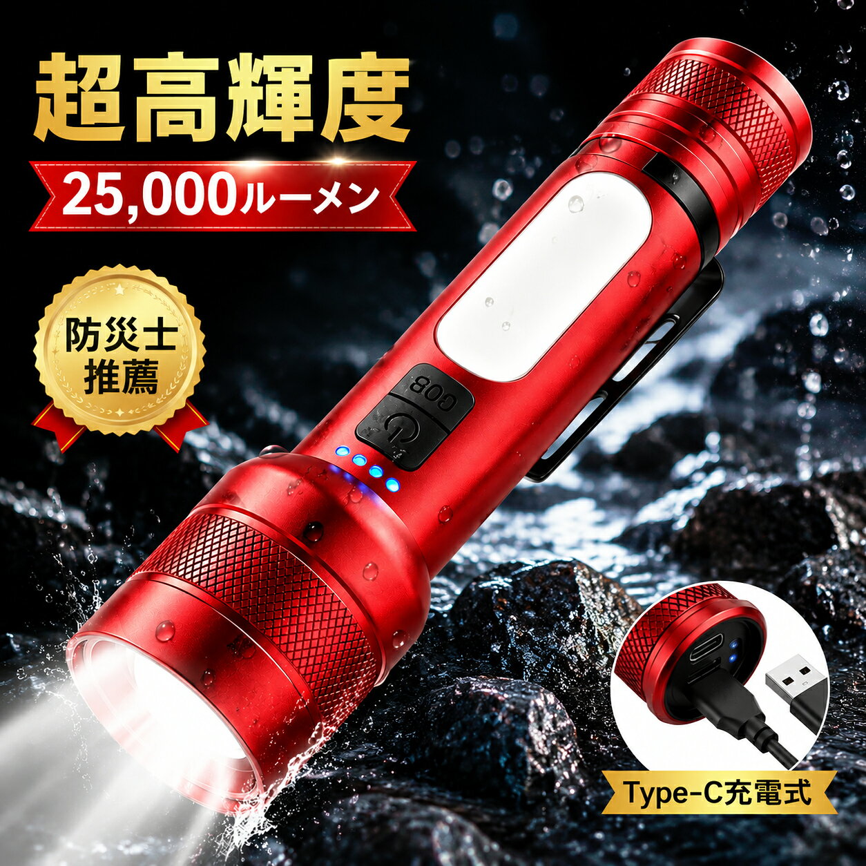 M19 高輝度 LED懐中電灯 25000ルーメン・500m照射・9モード調光 アウトドア・夜間作業・防災・停電対策に使える、軽量コンパクトな多機能ライト 高輝度LED 約500m照射 3000mAh電池 9モード調光 ズーム機能 IPX6...