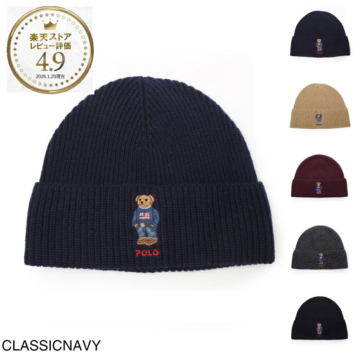 BRANDポロラルフローレン/POLO RALPH LAURENITEMニットキャップ/ビーニー/SOLID FLAG BEAR BEANIEItem No.pc1462-689, pc1462-225, pc1462-001, pc146...