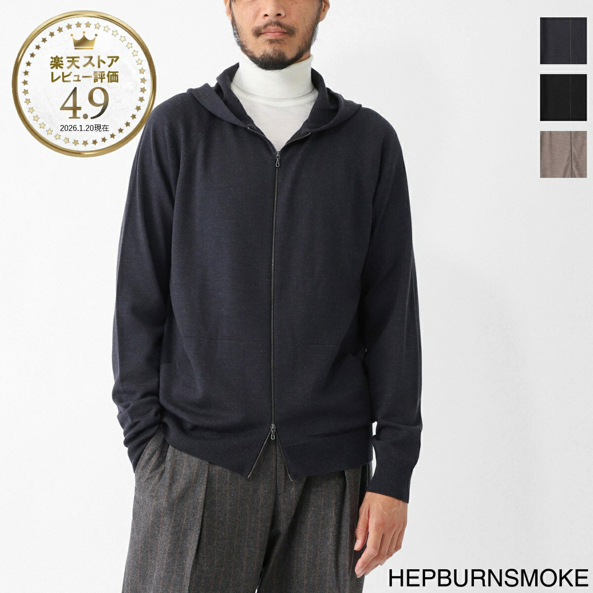 BRANDジョンスメドレー/JOHN SMEDLEYITEMジップアップ パーカ/ニット パーカ/CARTY エクストラファインメリノウール 24ゲージ EASY FITItem No.carty-mushroom, carty-hepbu...