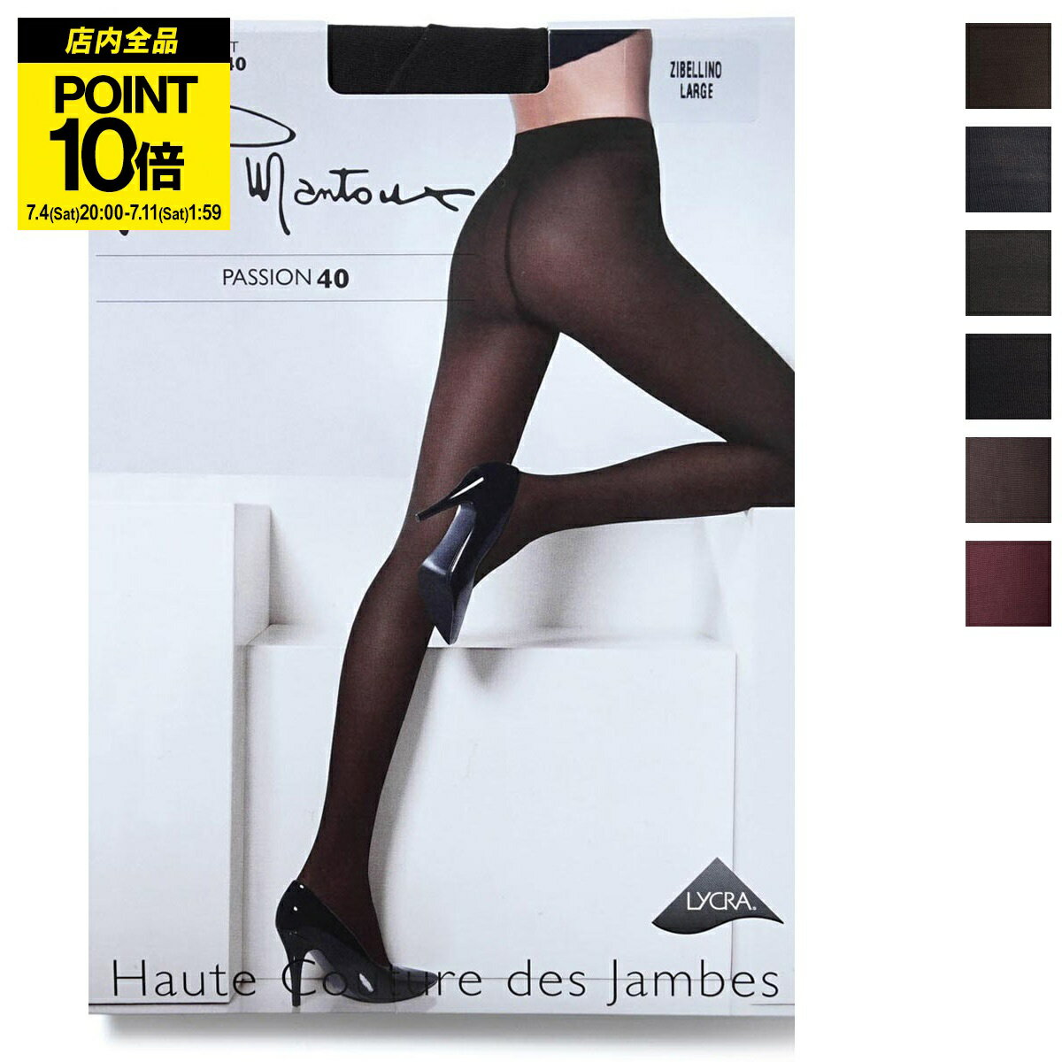 BRANDピエールマントゥー/Pierre MantouxITEMタイツ//PASSION 40 パッション40デニールItem No.14005-9000, 14005-3500, 14005-4565, 14005-5024, 1400...