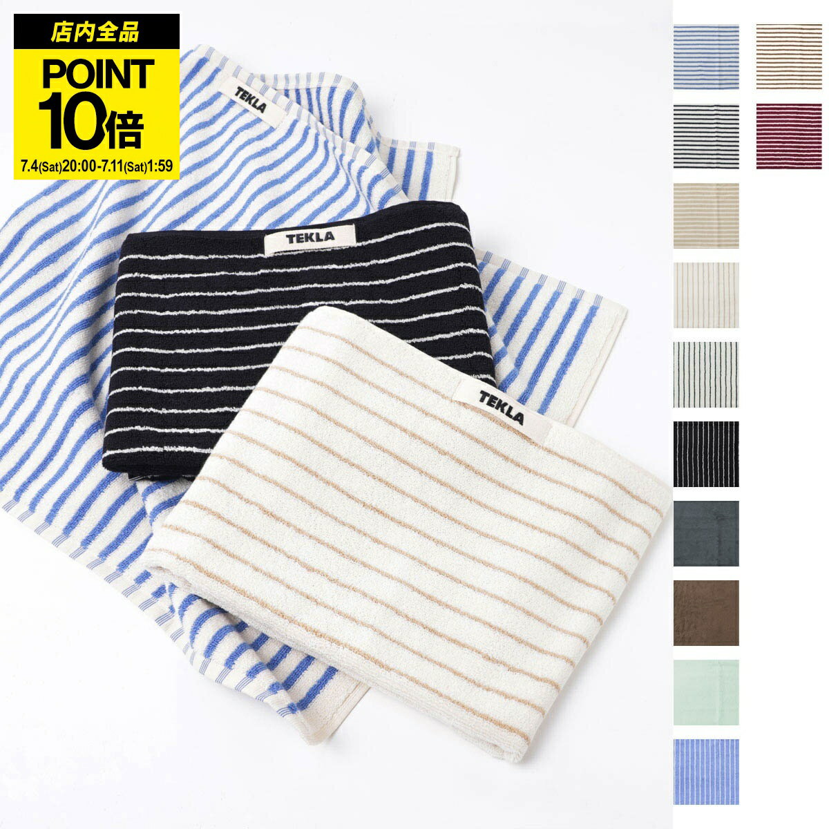 BRANDテクラ/TEKLAITEMフェイスタオル ミニバスタオル/ハンドタオル/HAND TOWEL 50×80 / 50×90Item No.tt-blst-50x90-blackstripes, tt-kb-50x90-kodiakb...