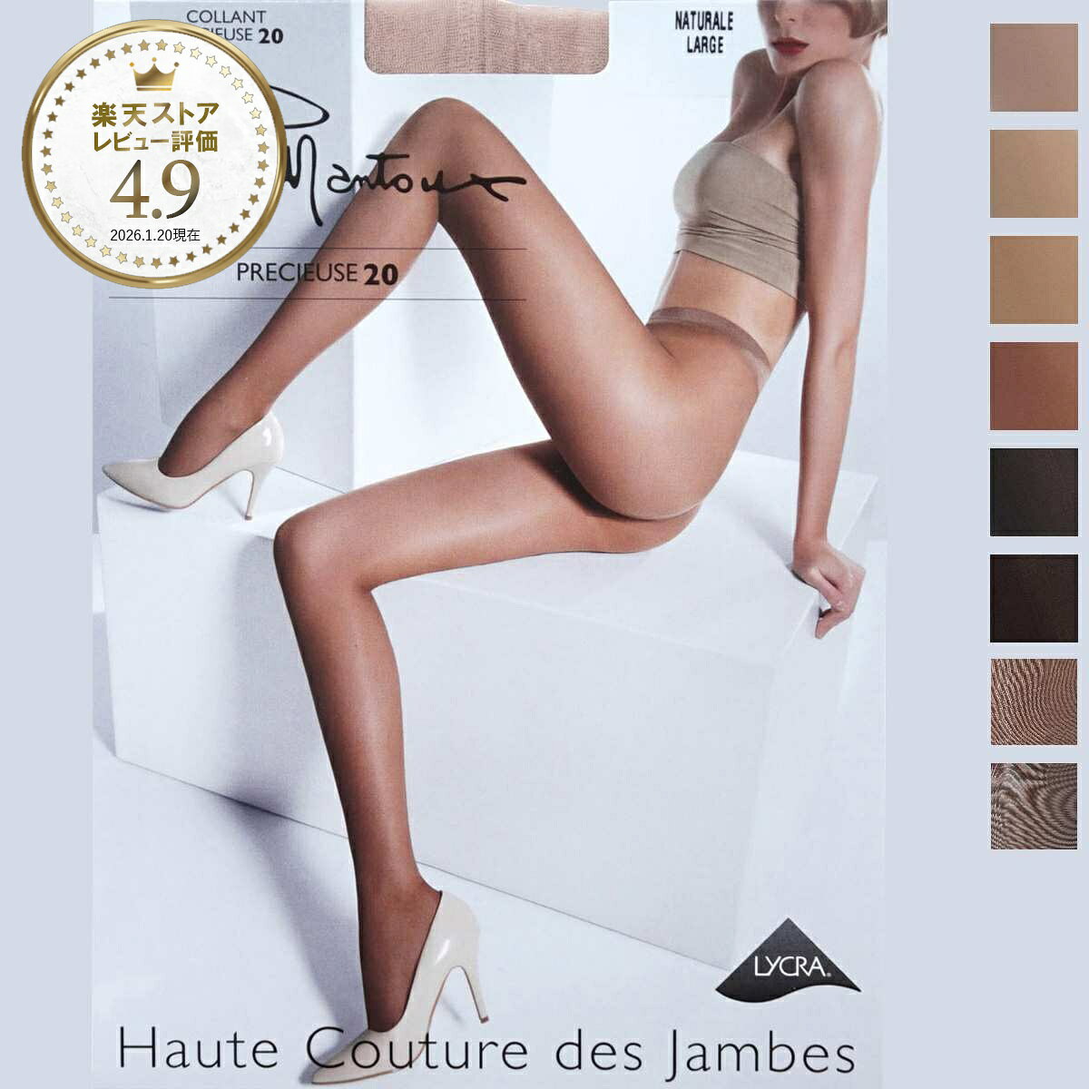 BRANDピエールマントゥー/Pierre MantouxITEMパンティストッキング/ストッキング/PRECIEUSE 20 プレスィウズ20デニールItem No.12005-5542, 12005-3500, 12005-4564, ...
