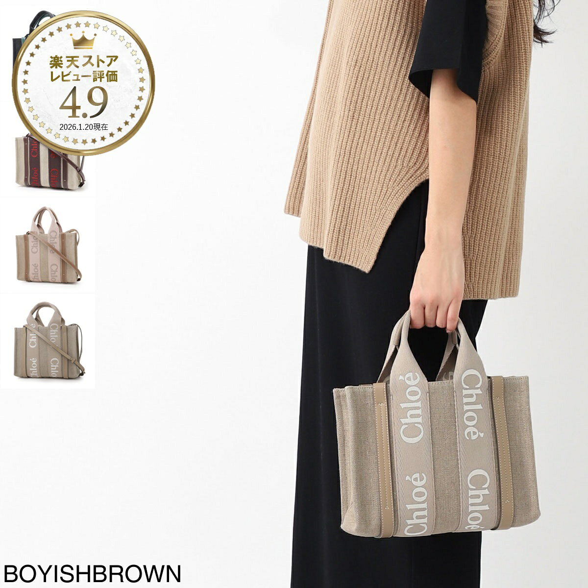BRANDクロエ/ChloeITEMトートバッグ 2WAY/WOODY SMALLItem No.chc23as397l17-20e-boyishbrown, chc23as397l17-9g0-purplered1, chc23as397...