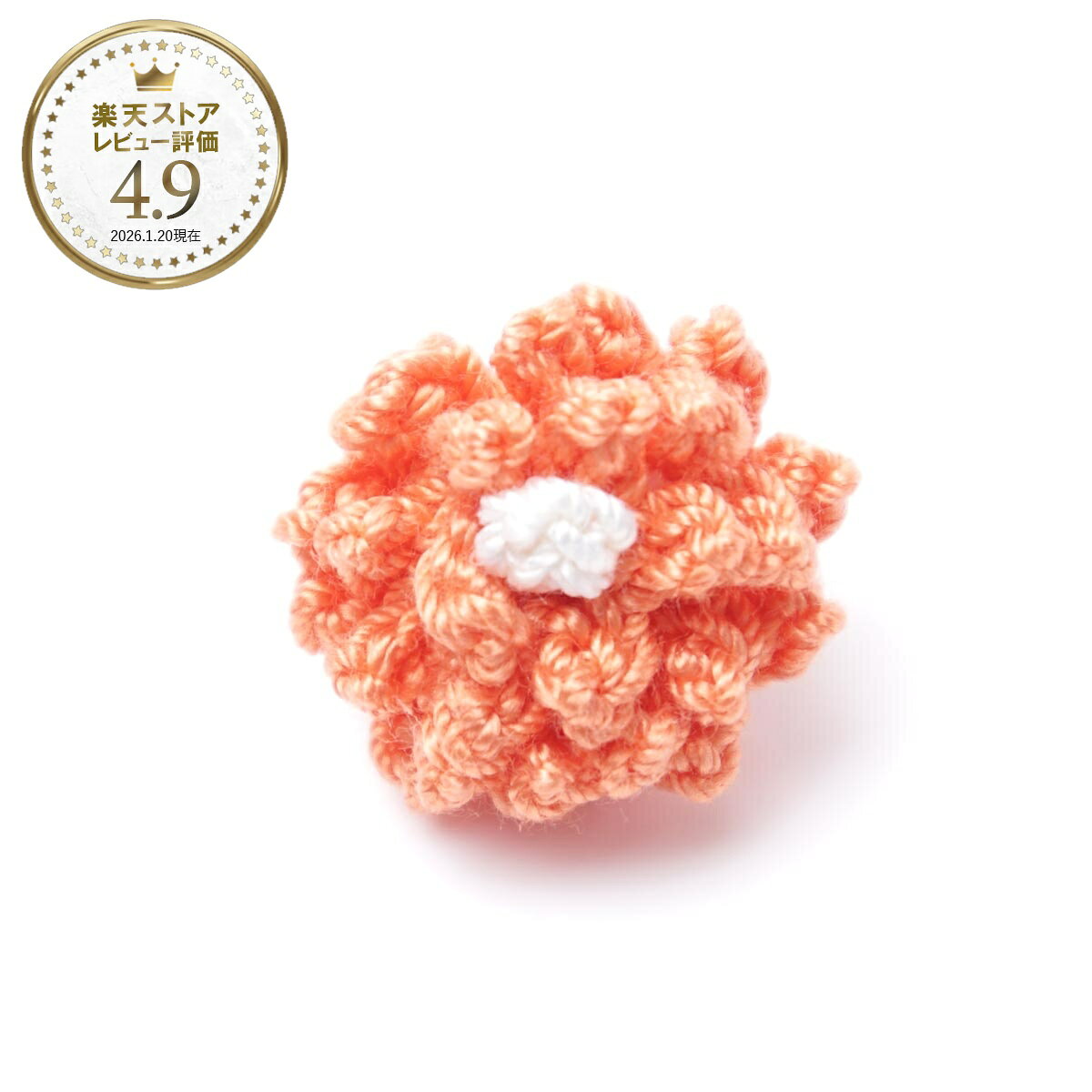BRANDサンカルリーノ/San CarlinoITEMブートニエール/WHITECLOVER ホワイトクローバーItem No.whiteclover-arancia管理： CCORG TTMN OO2951OOサンカルリーノ/San C...